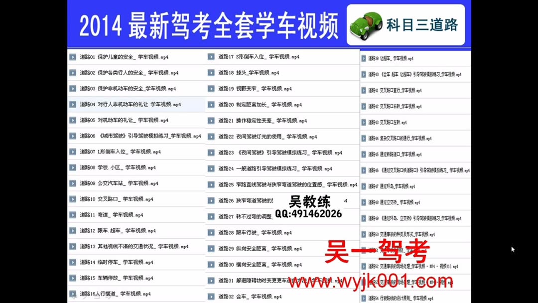 驾校科目2学车视频 科目三灯光模拟考试2014
