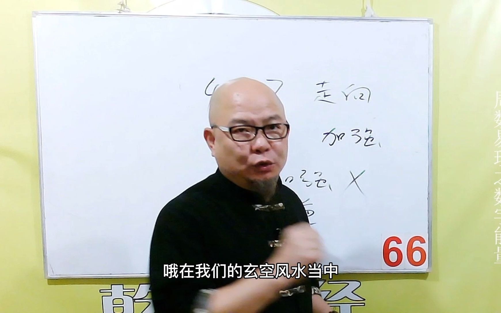 066、数字5在磁场因果中的借用走偏的应用手法(字)