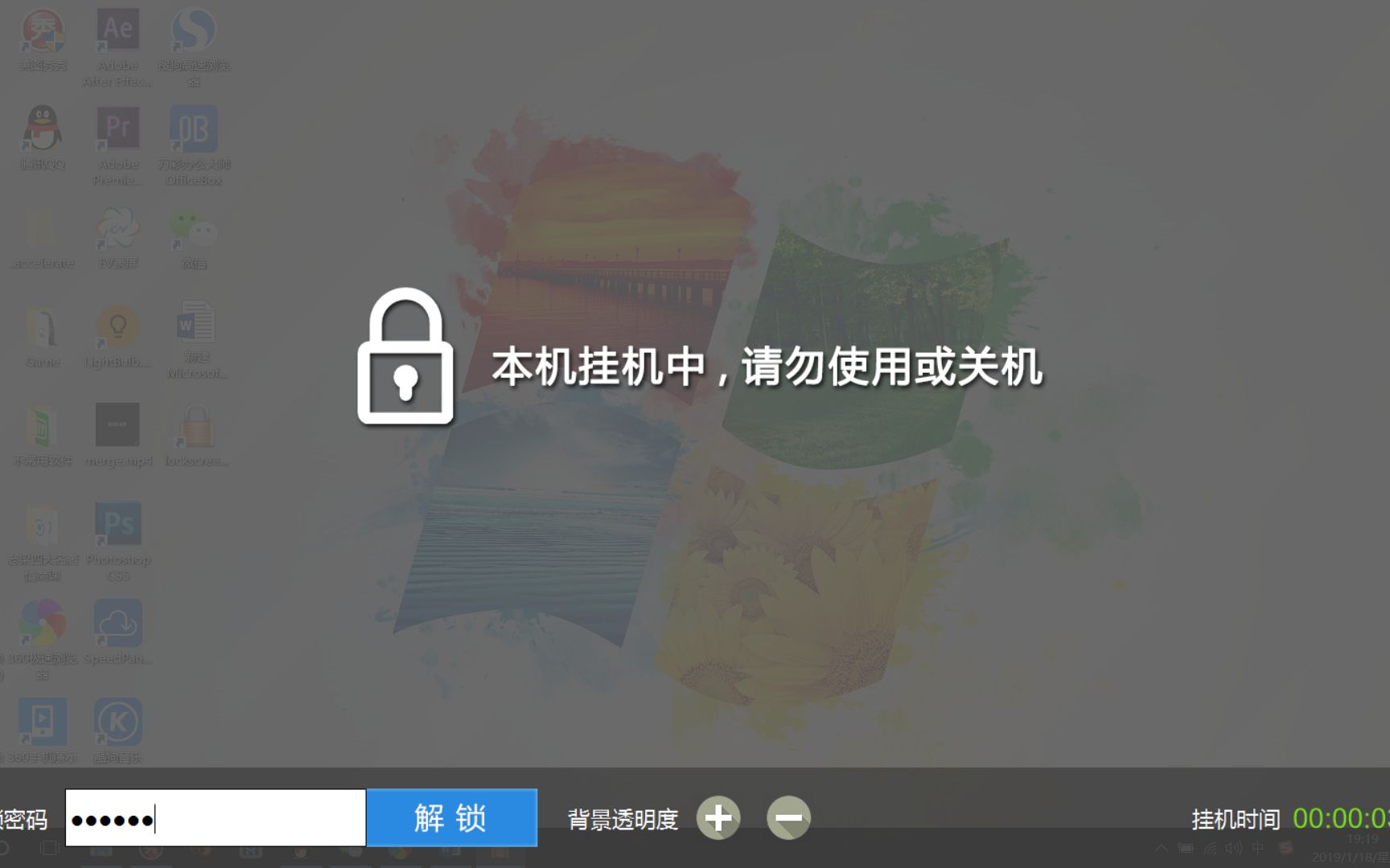 把网吧的这个功能搬到自己电脑上,帅炸了!