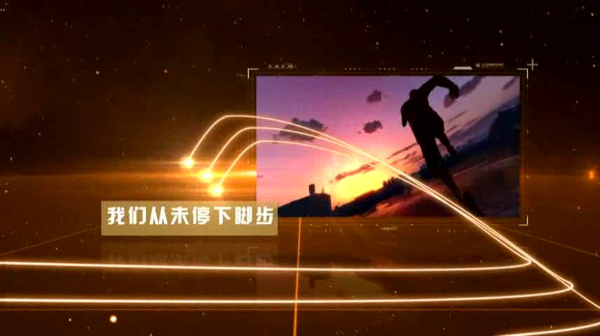 H28-2019公司发展历程企业回顾视频公司成长历程视频企业年会公司...