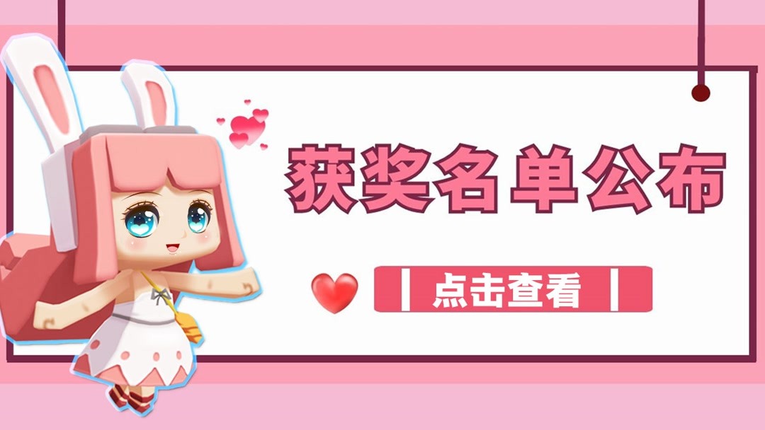 【随刻宠粉福利】获奖名单公布啦~快来看看有没有你的名字!