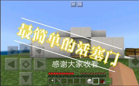 [教程]最简单2×2活塞门