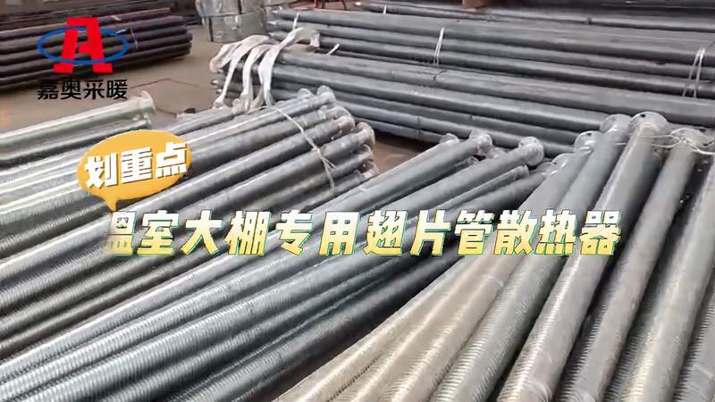 高频焊翅片管冷缠绕散热器