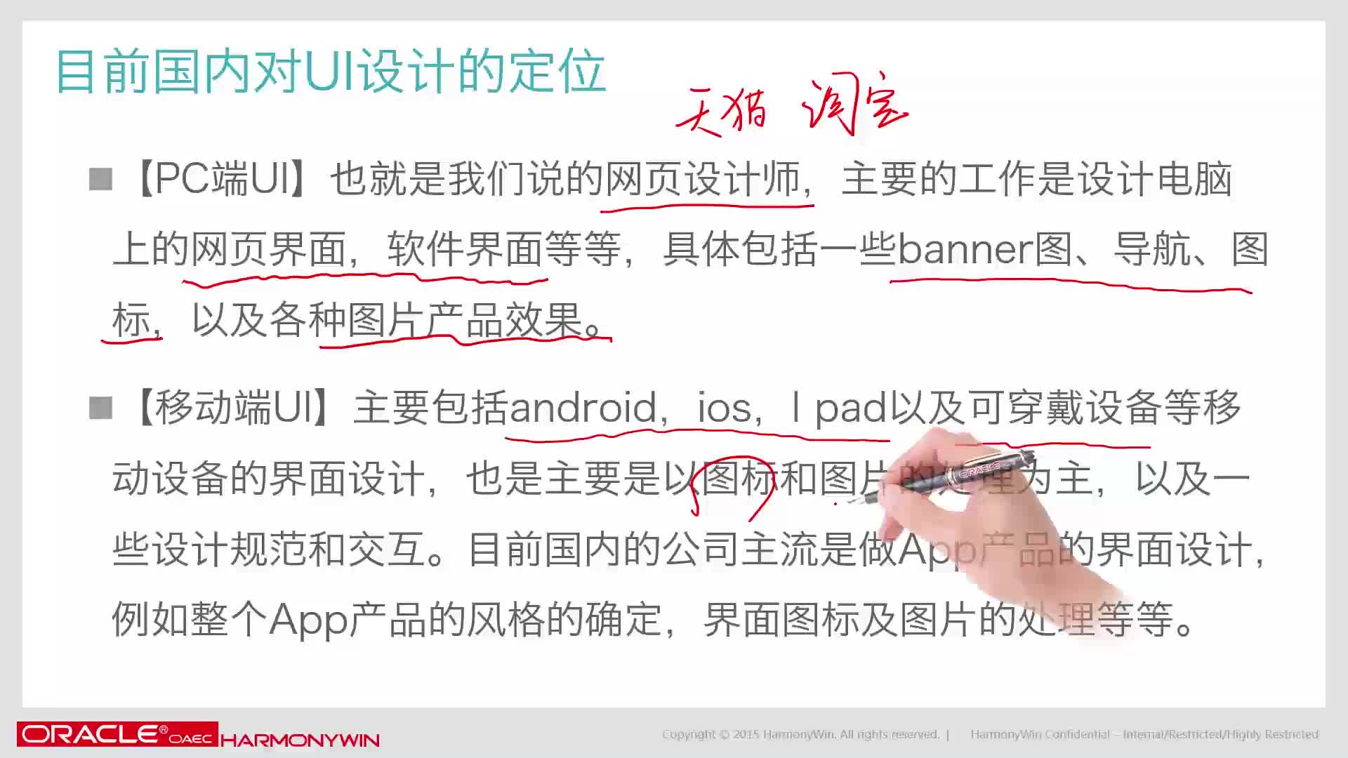 海文国际UI视觉传达设计视频学习课程介绍