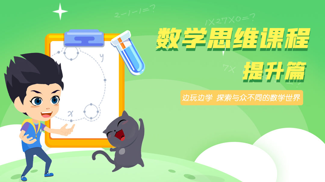 数学思维动画01:推不开的大门