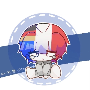 一初_德-法Deutsch 