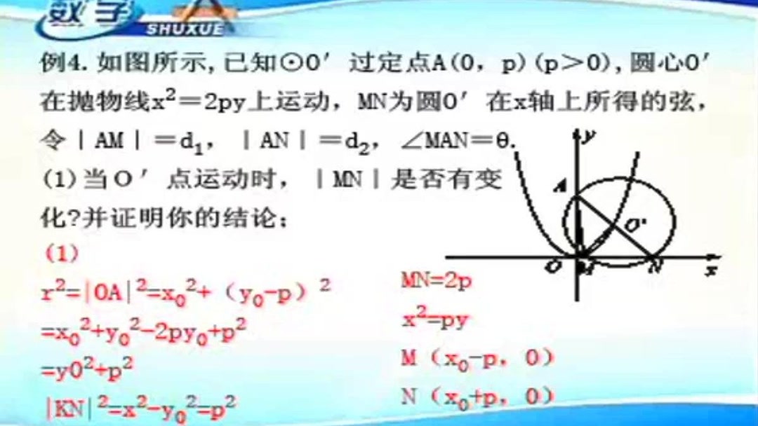 18直线 平面 简单几何体1(上) 苏教版高三数学上册