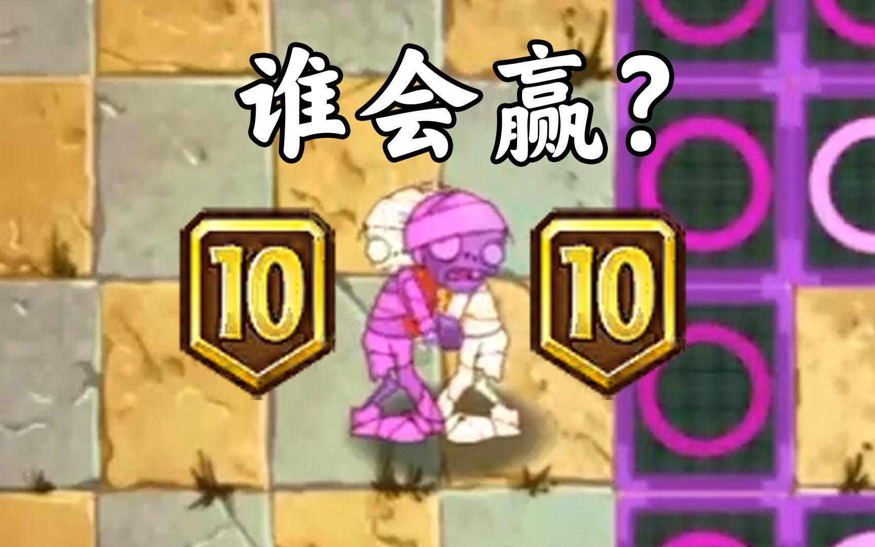 都是10阶,为啥我们的就输了呢?