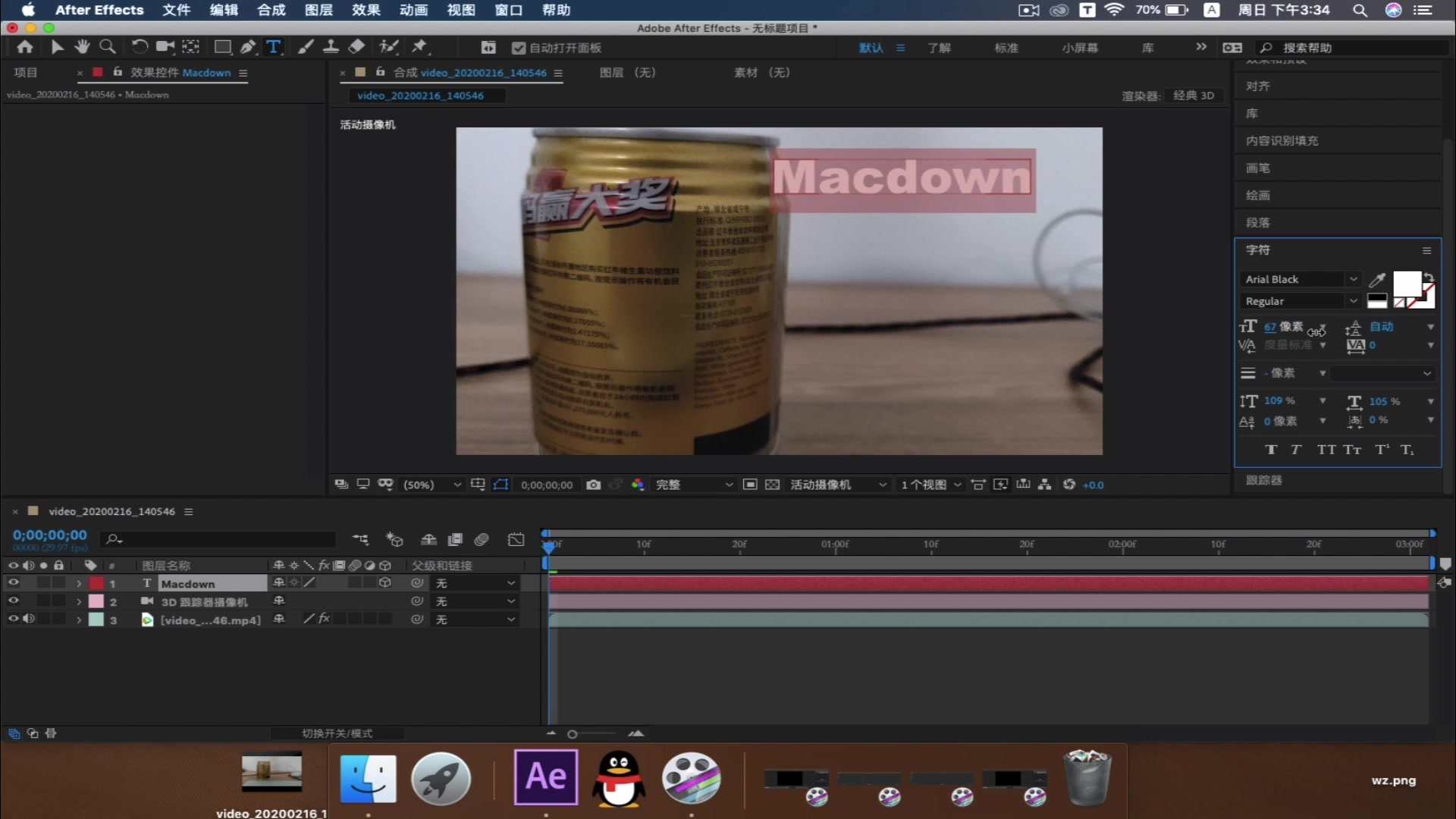 AE文字跟踪效果