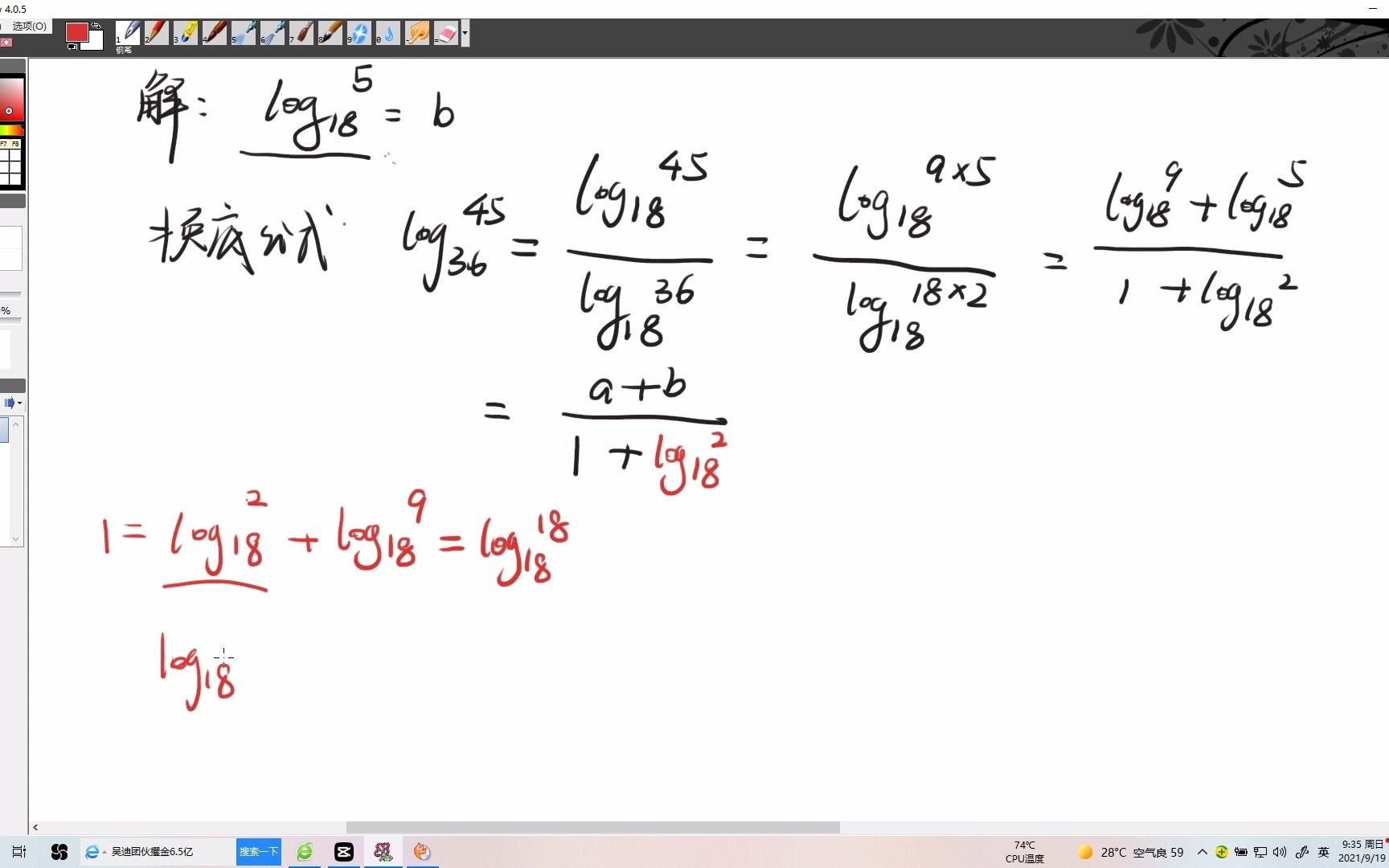 函数小题:1978年高考题:对数运算&换底公式