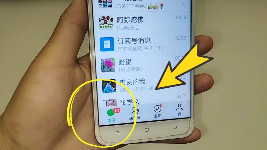 不管什么手机,只需双击微信左下角,还隐藏一个实用功能,真厉害