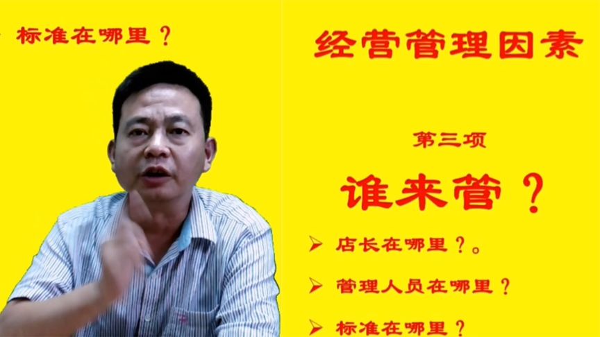 开单体酒店,优秀的运营团队如何建立?