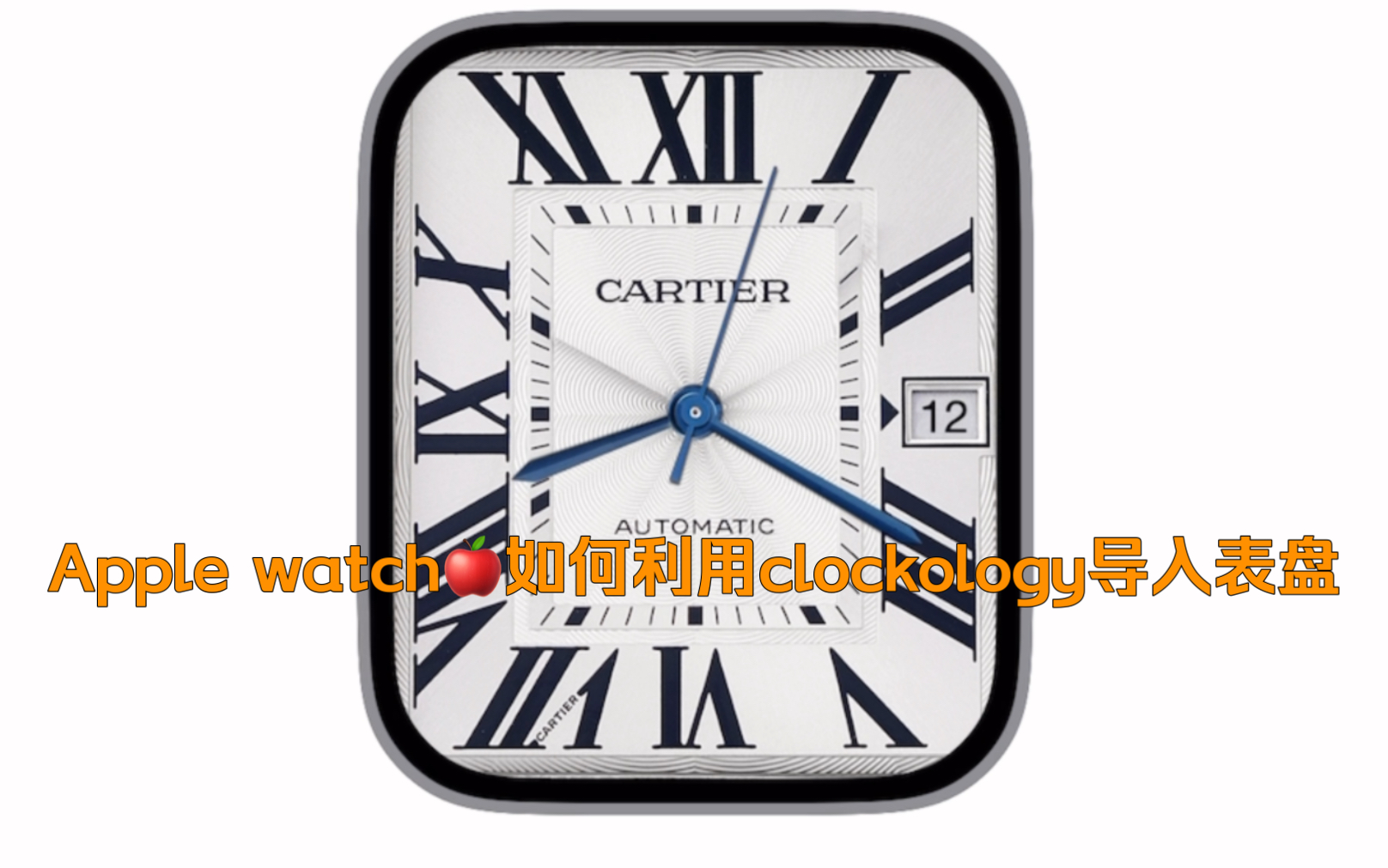 Apple watch表盘-clockology的使用教程 苹果官方表盘选择太有限,你是...