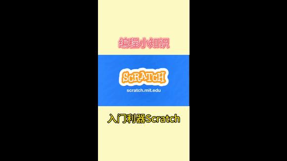 程 学编程可以从这里开始