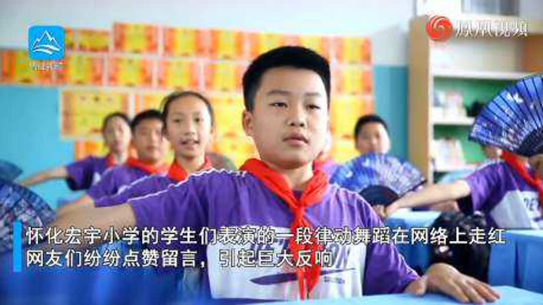 怀化小学生创意舞蹈走红,班主任:改善学生的不自信
