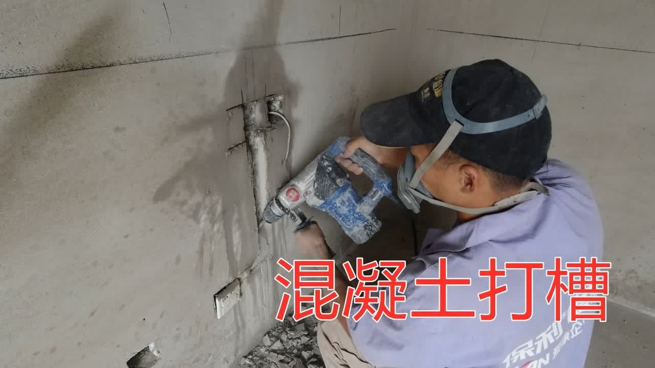 水电开槽混凝土墙体太多?几块钱合金钻头最好用,1分钟打好底盒