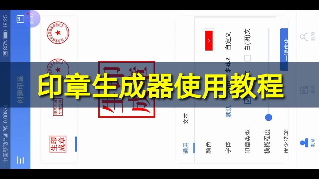 印章生成器使用教程,一款非常棒印章制作器!