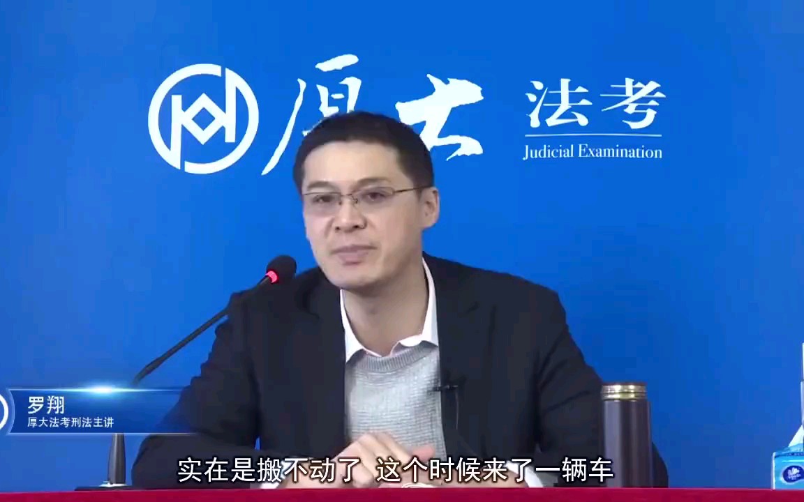 法考天天学之刑法篇 36 承继的共犯