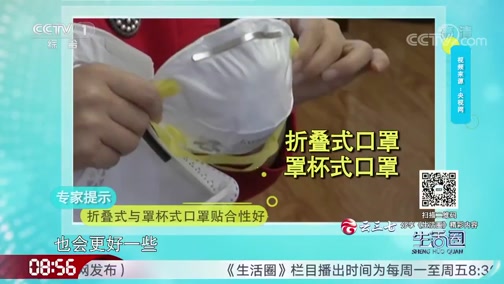 [生活圈]圈友求助 防霾口罩如何选择?