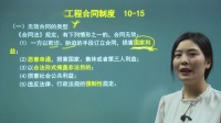...法规及相关知识第四章第一节 考点四 无效合同和效力待定合同的规定...