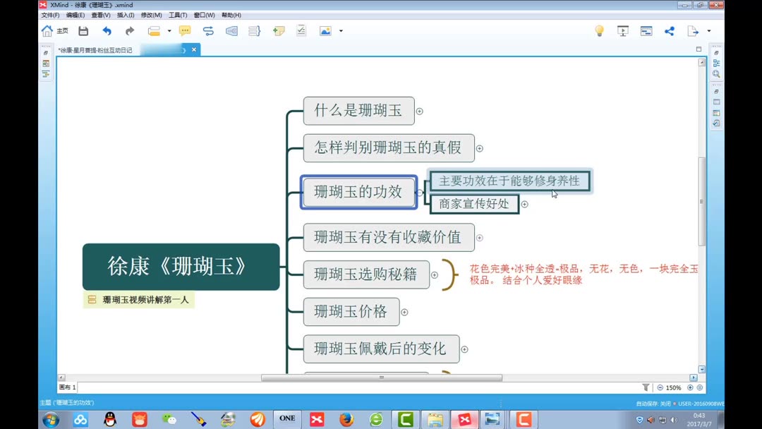 珊瑚玉的功效与作用