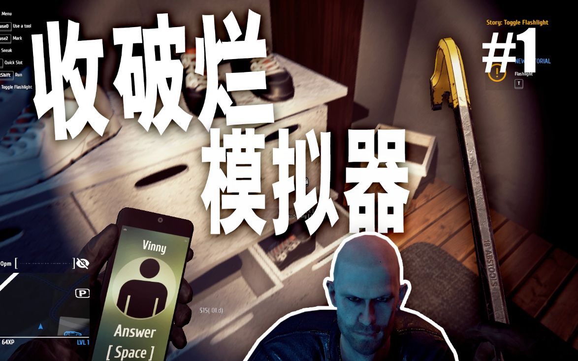 #1假如小偷忘带脑子!【搬家模拟器】笑疯试玩