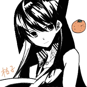 吃个桔子冷静下 