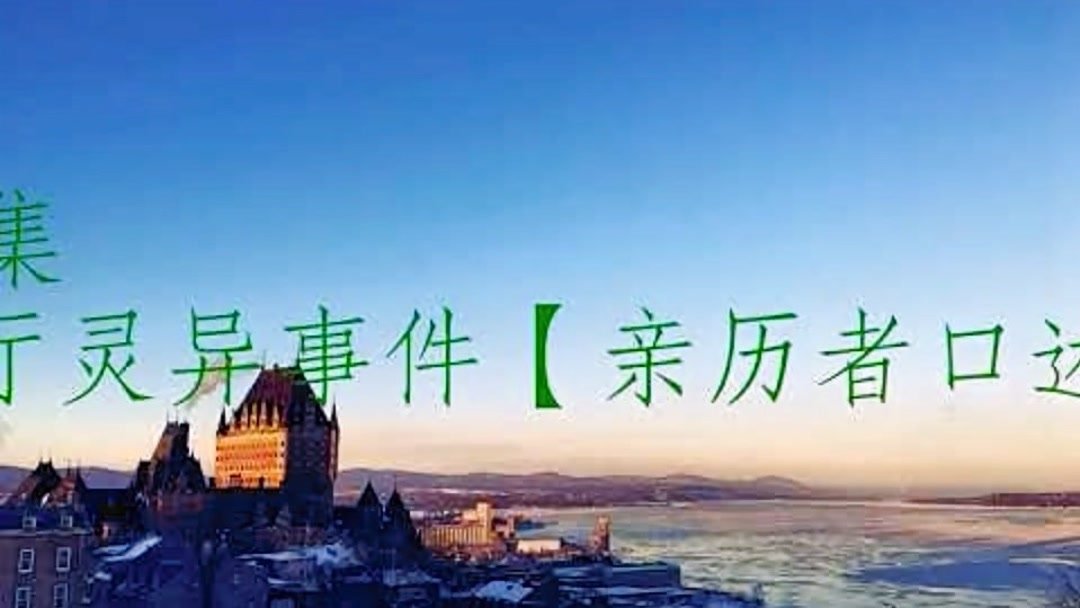 兮香怪谈:香港新界茶餐厅灵异事件