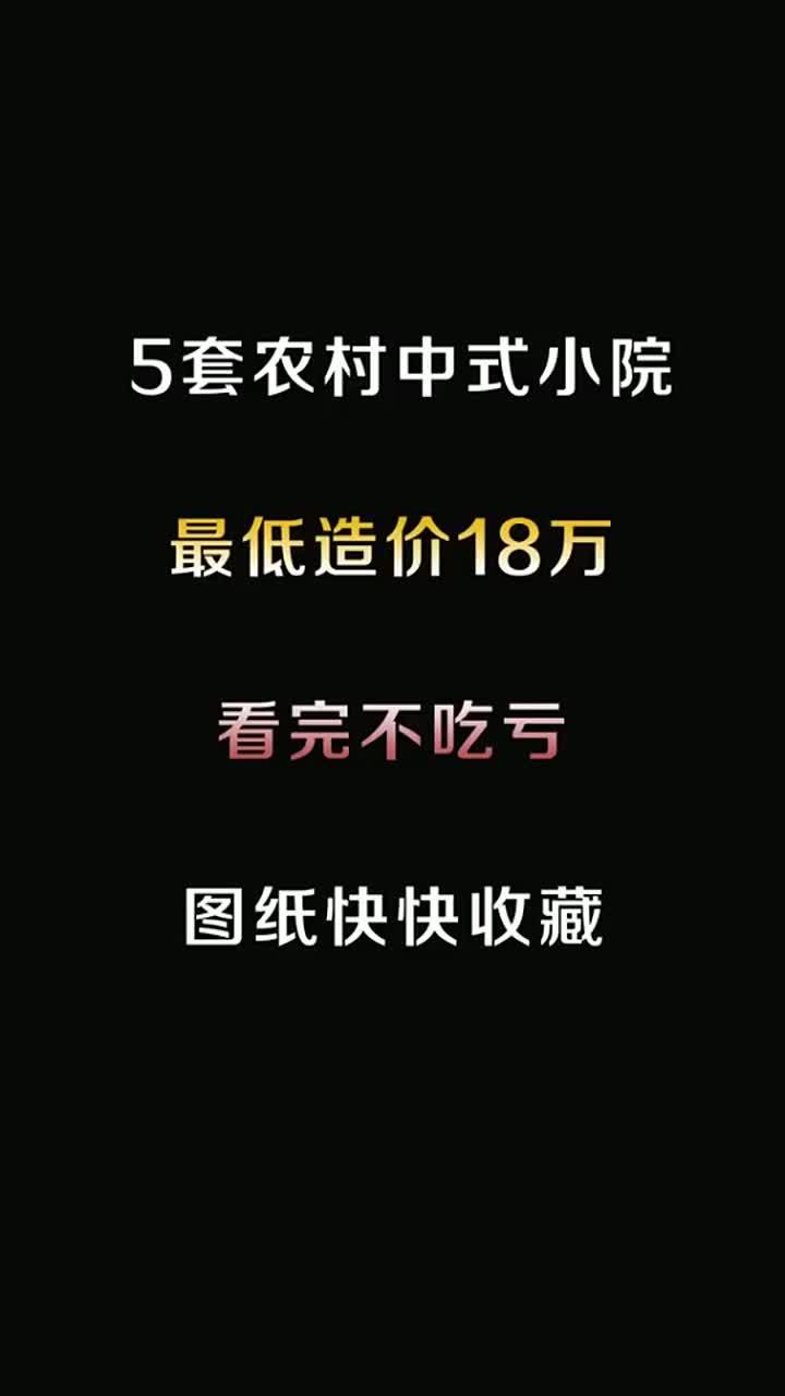 中式小院,才是国人的理想住宅中国风别墅四合院