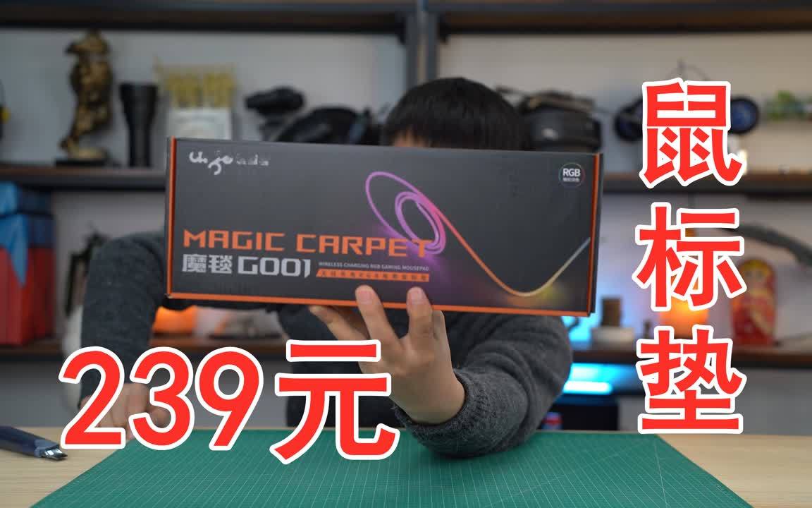 花239元买的鼠标垫,不如买20张9.9包邮鼠标垫,用到老!