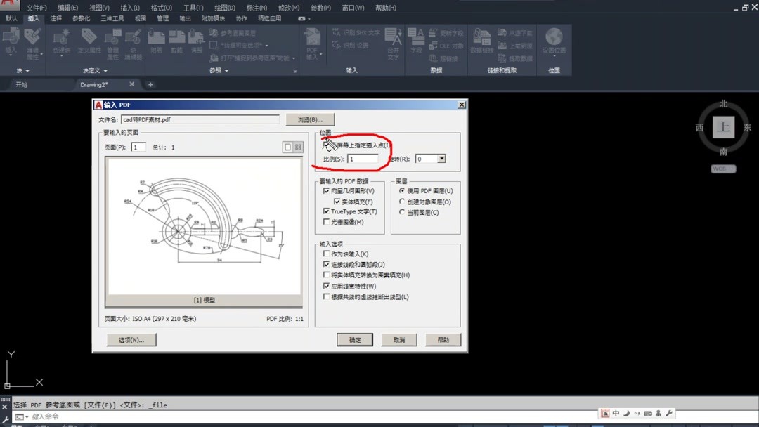 CAD转PDF及PDF转CAD图档