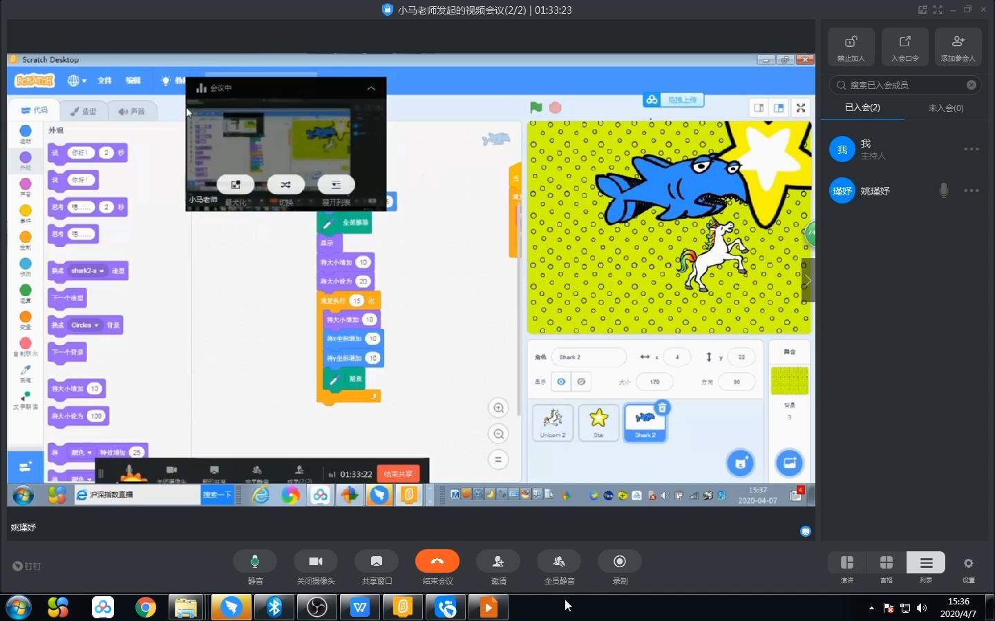 小马老师_Scratch趣味编程-鲨鱼特效2