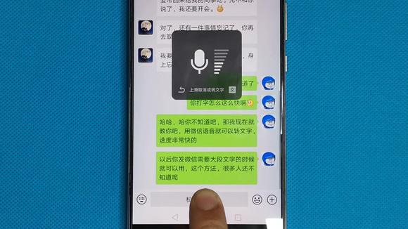 微信发消息不嫌打字慢吗?教你一招开启语音转文字,速度简直爆表