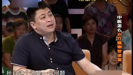 养生:《中医怎么治疗输卵管堵塞及内分泌引起的女性不孕》(20130908)
