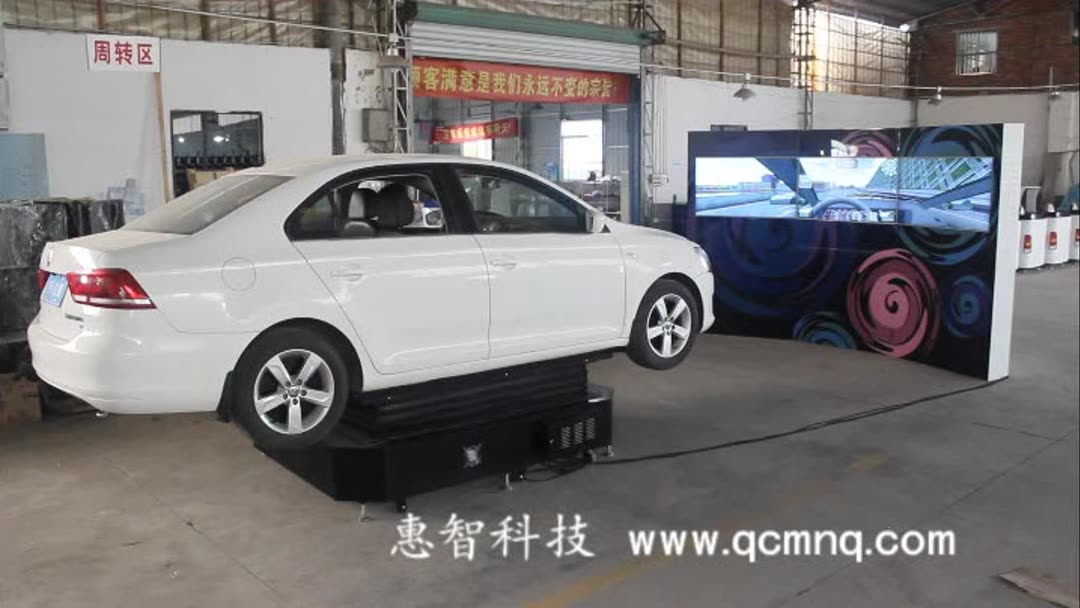 真车大众桑塔纳改装成汽车模拟器