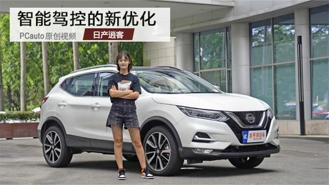 逍客的ProPILOT超智驾系统,到底智能到什么程度?