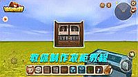 迷你世界:教你制作衣柜教程,给家里添一件家具吧
