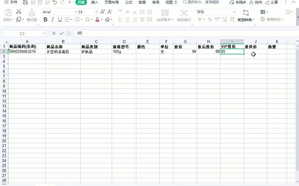 三易通进销存管理系统,采购进货批量导入、快速入库、商品导入 #...