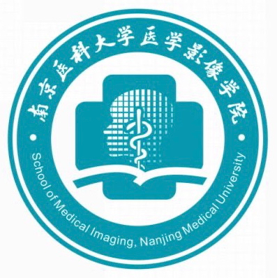 南医大医学影像学院 