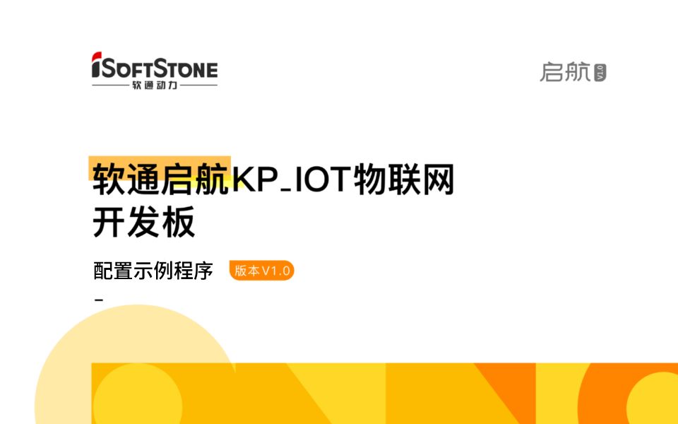 9.0 Vscode编写更改源码添加启航板示例程序.