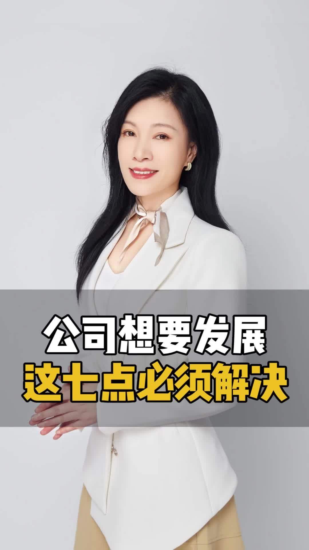 公司想要发展做大,必须解决这七个问题管理者企业管理老板