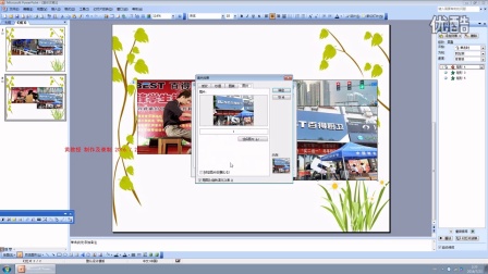 幻灯片翻页效果动画制作(黄敏忠)2016-7-23