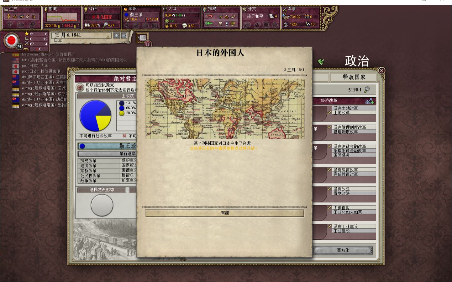 维多利亚二联机实录 p1日本ppt天皇的灾难