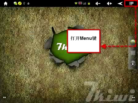 7kiwi安卓攻略-如何强制停止正在运行进程