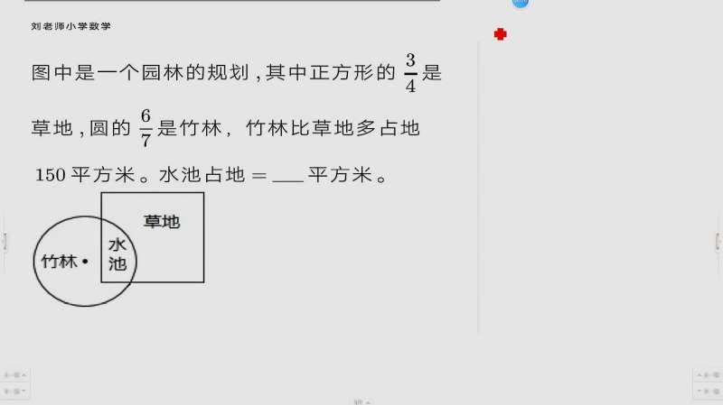 六年级数学分数基础拓展应用,看懂这两点思路秒清晰,速度试试