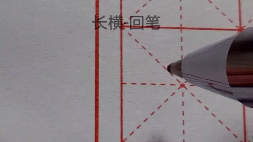 长横合集 学硬笔书法的要看看哦