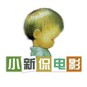 小新侃电影 