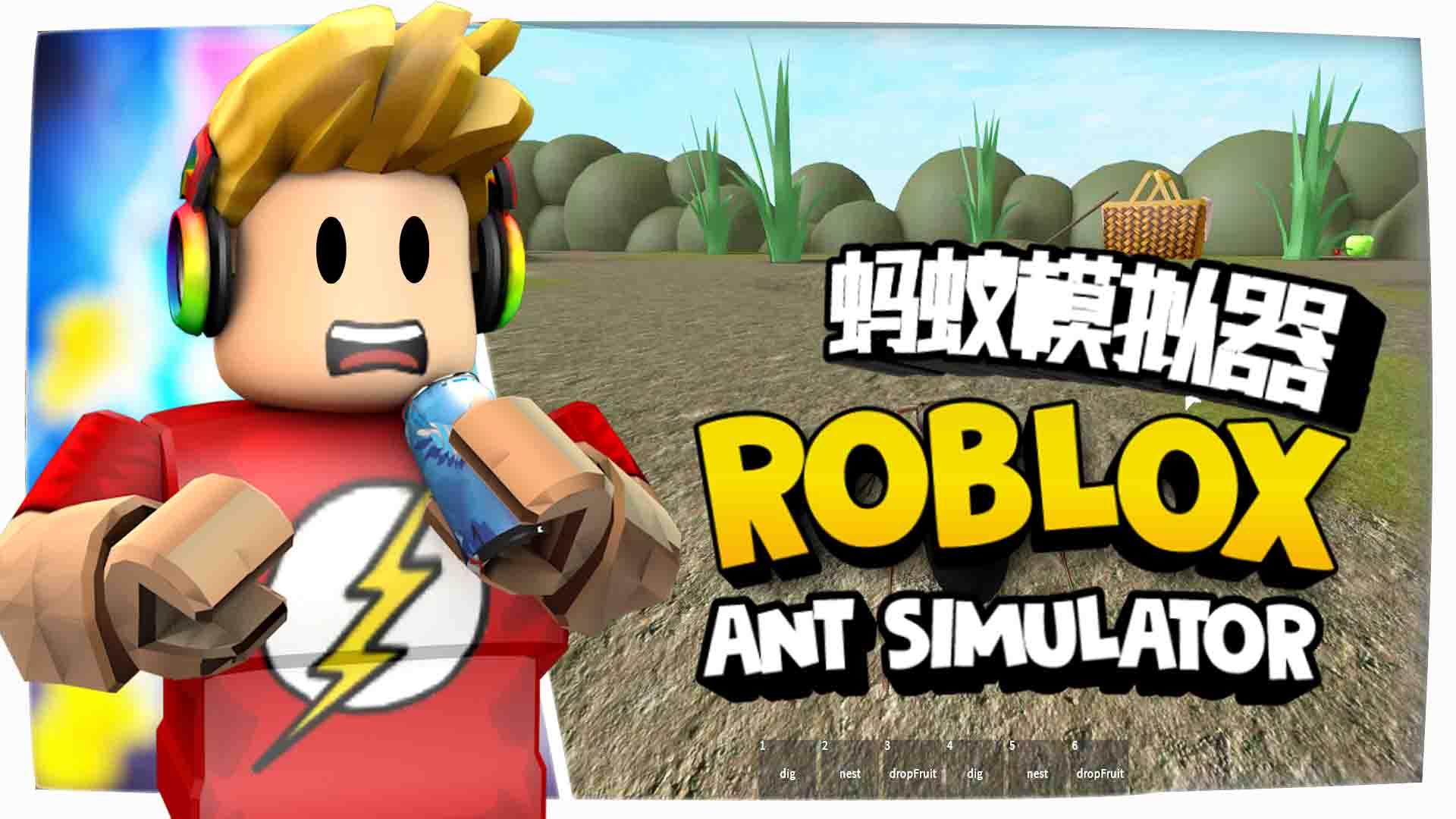 蚂蚁模拟器!跟伙伴抢食物给蚁王吃 老旅Roblox
