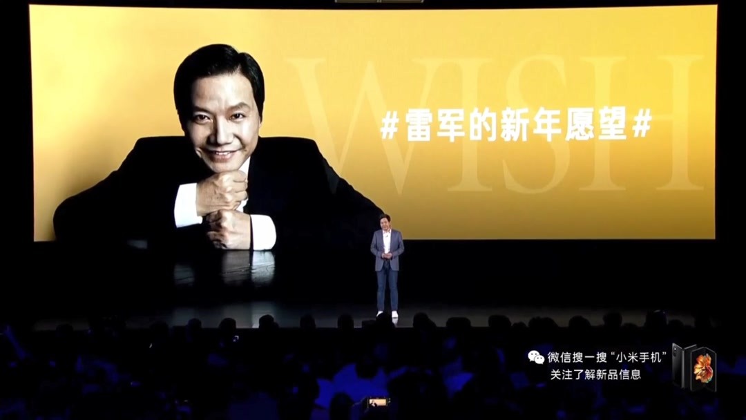 《小米科技》小米正式进军智能电动汽车行业发布会