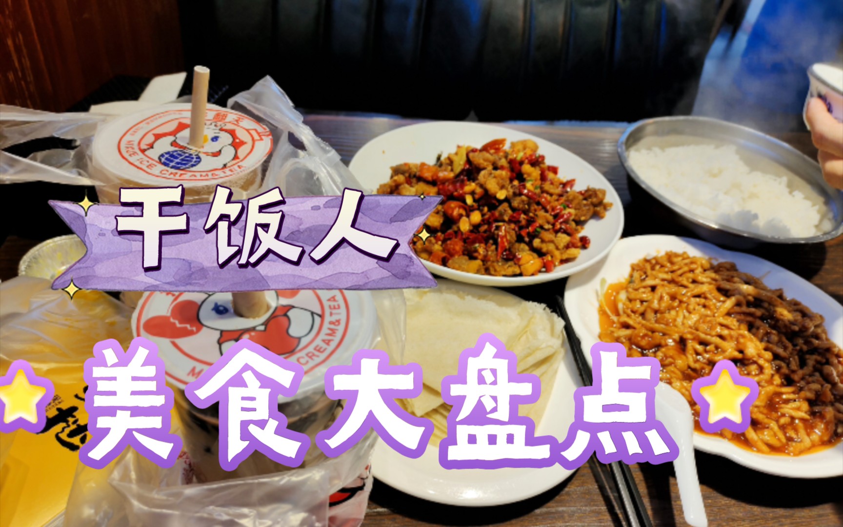 盘 点 五 种 爱 吃 的 荤 菜